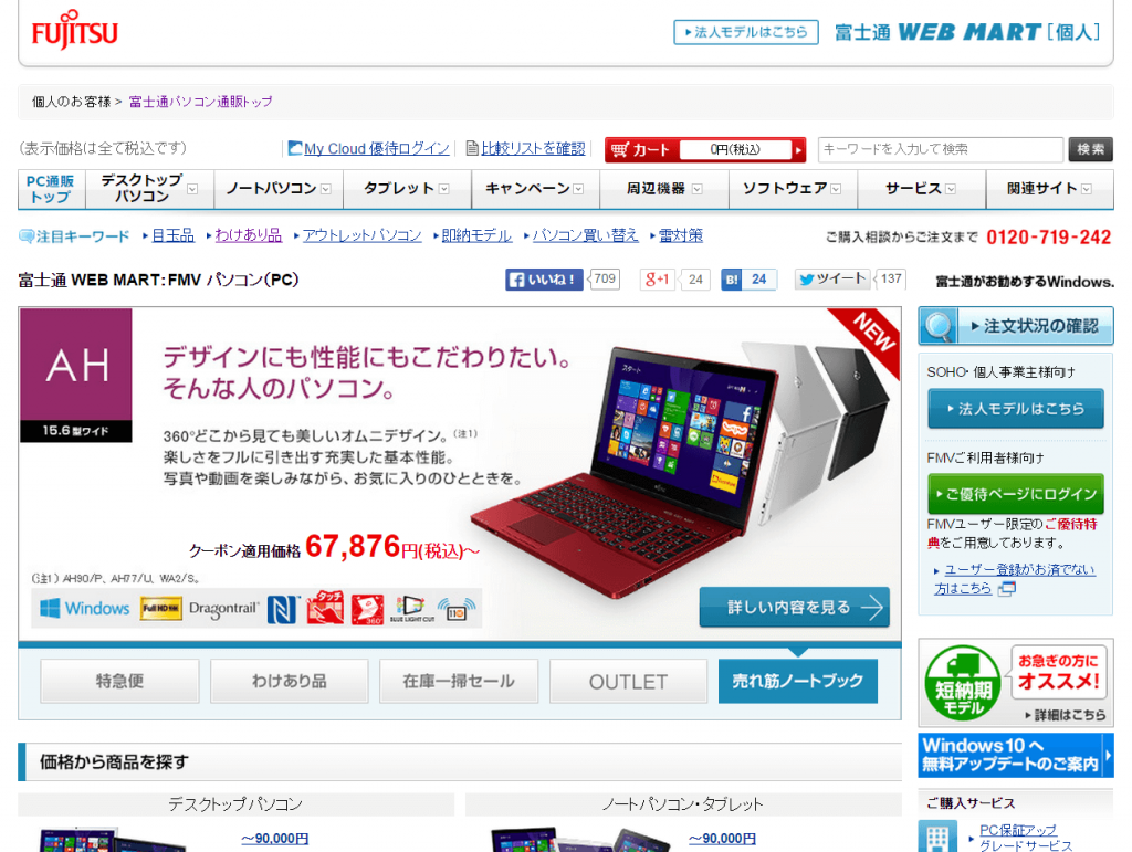 富士通LIFEBOOK WS2/M、トライアスリートのようなノートPC | あらゆる.com